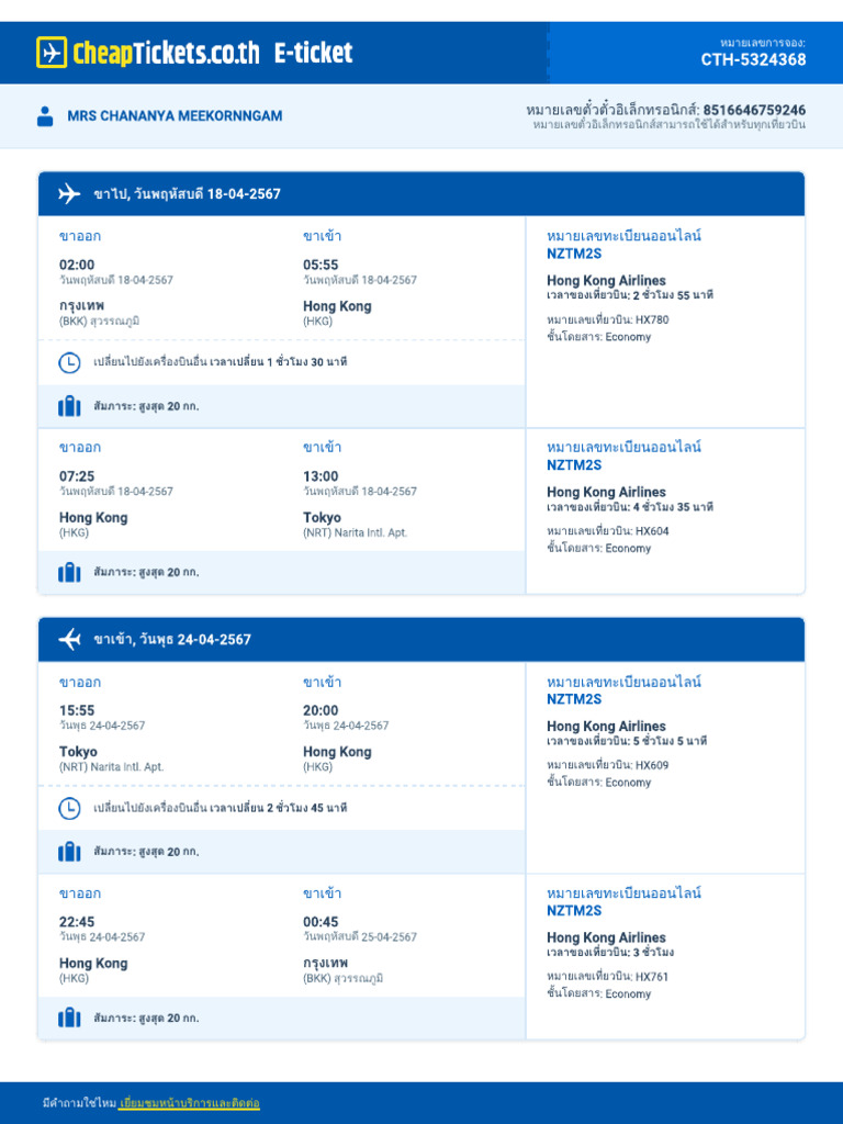 BKK-NRT Eticket | PDF