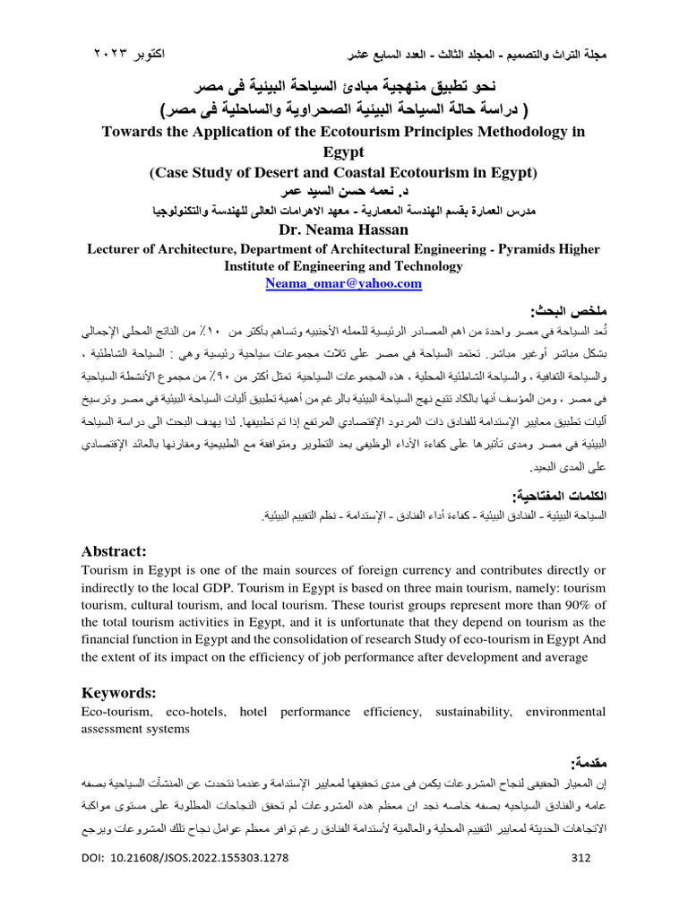 JSOS - Volume 3 - Issue 17 - Pages 312-338 | PDF