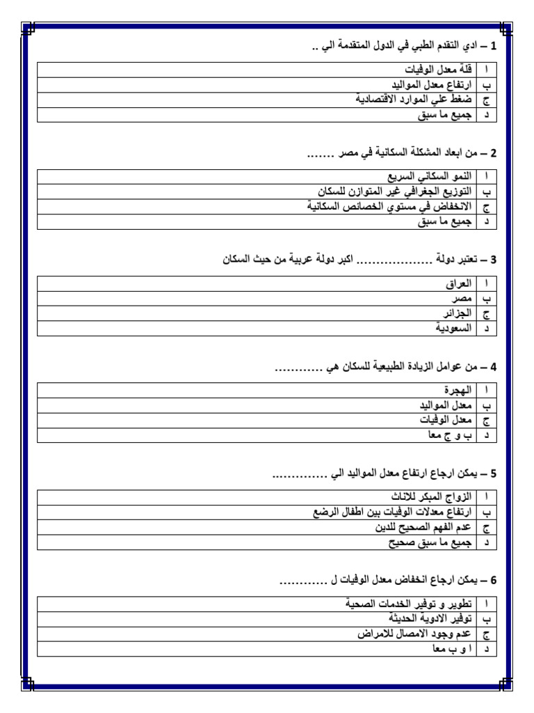 New Microsoft Word Document-1 | PDF