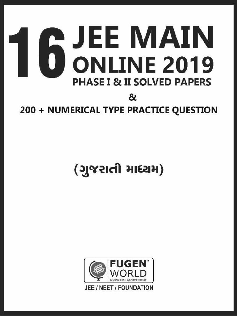 JEE 16 Paper Book | PDF