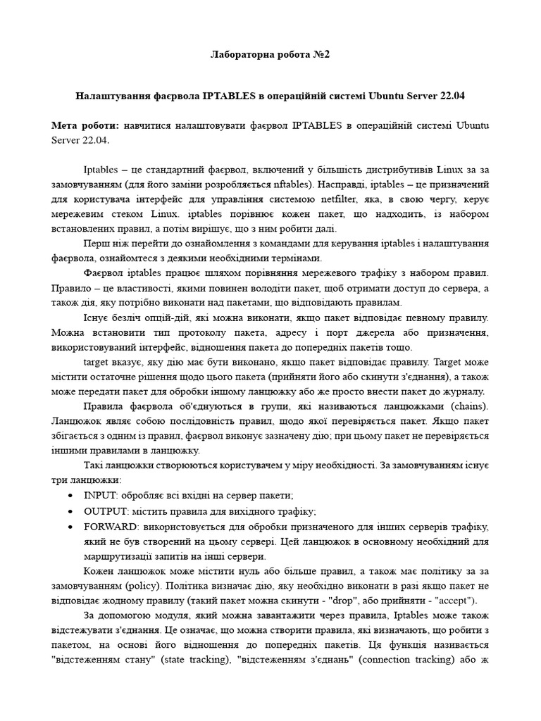 LAB2 Налаштування iptables | PDF