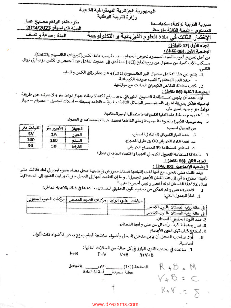 Dzexams 3am Physique 334392 | PDF