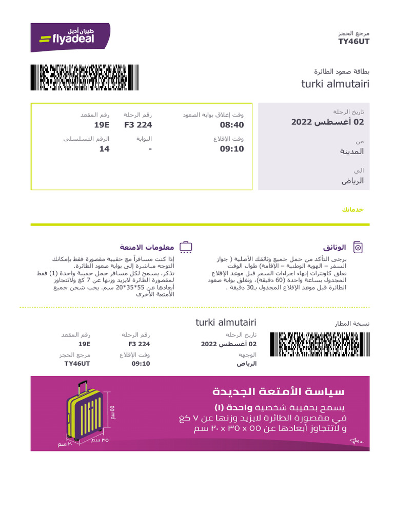 Flyadeal Boarding Pass | PDF