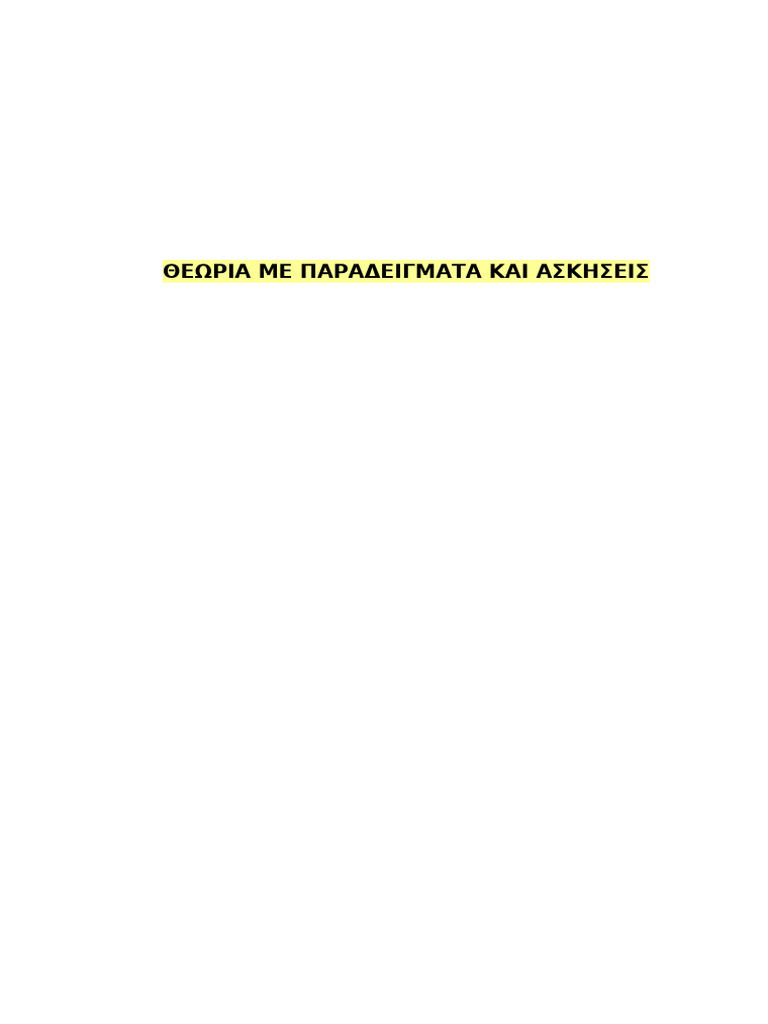 θΕΩΡΙΑ ΕΚΘΕΣΗΣ Γ ΛΥΚΕΙΟΥ ΜΕ ΑΣΚΗΣΕΙΣ | PDF