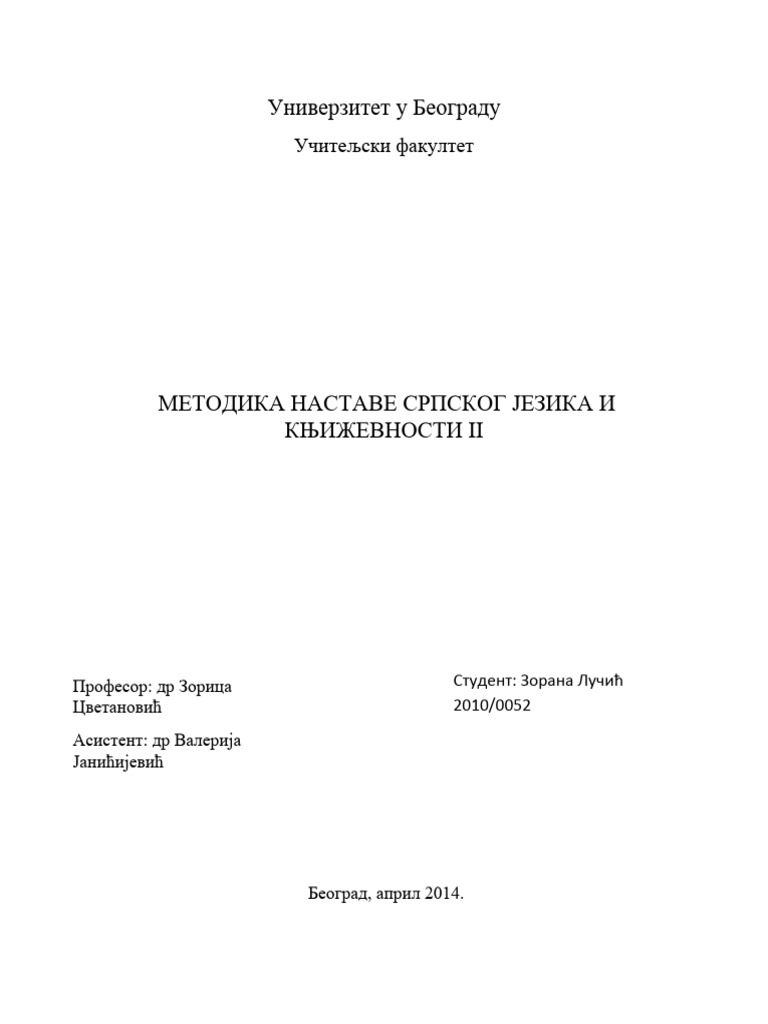 Vrsta I Sluzba Reci, Utvrdjivanje, Cetvrti Razred | PDF