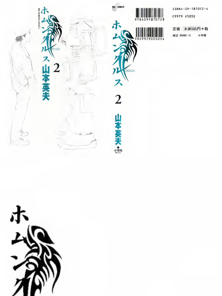 Homunculus - c011-020 (v02) (Hawks - MS) | PDF | Science & Mathematics