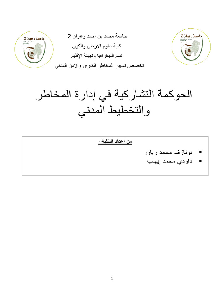 Gouvernance Participative | PDF