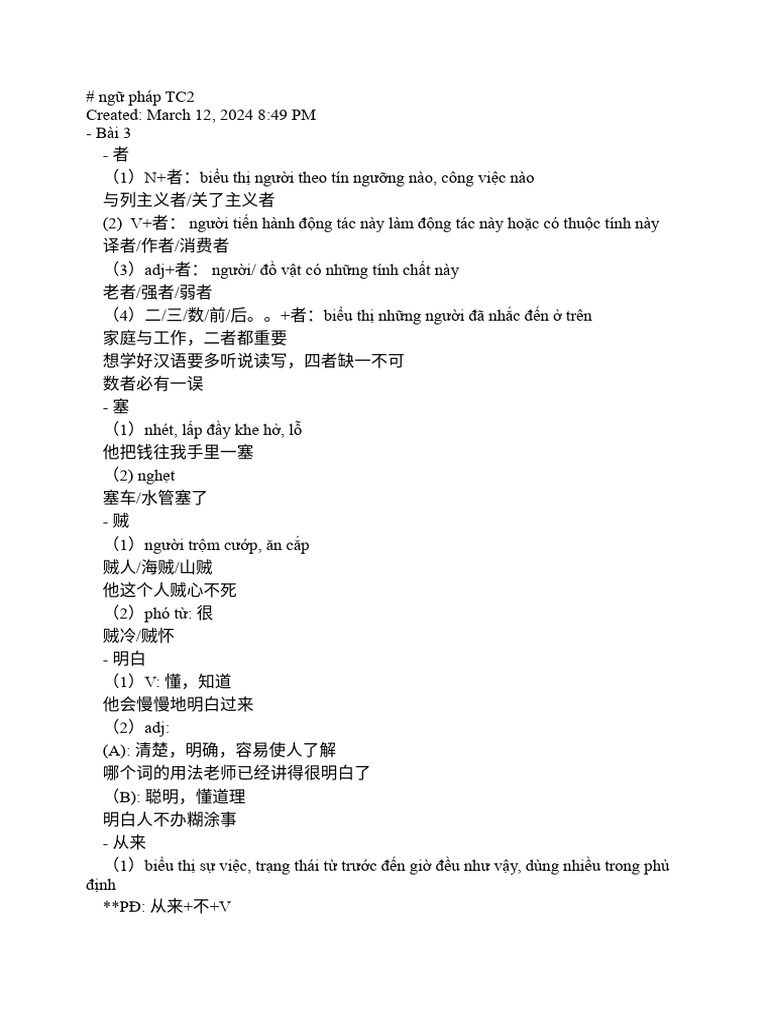 NG Pháp GK2 N2 | PDF