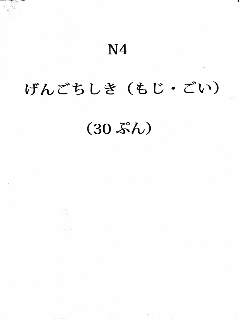 N4 Moji Goi | PDF
