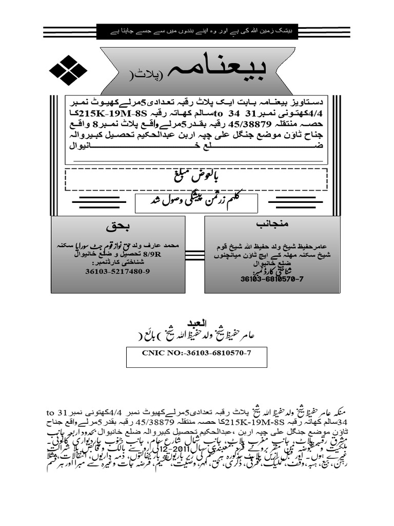 Bahi Nama Sakni | PDF