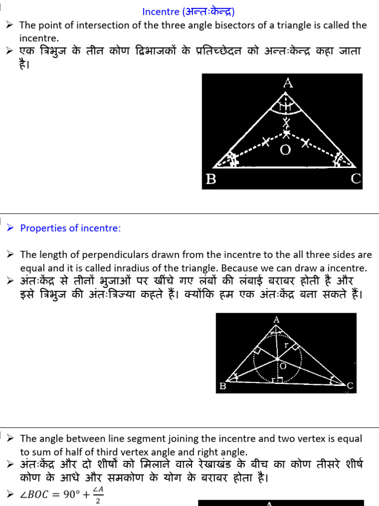 Class 10 Incenter | PDF