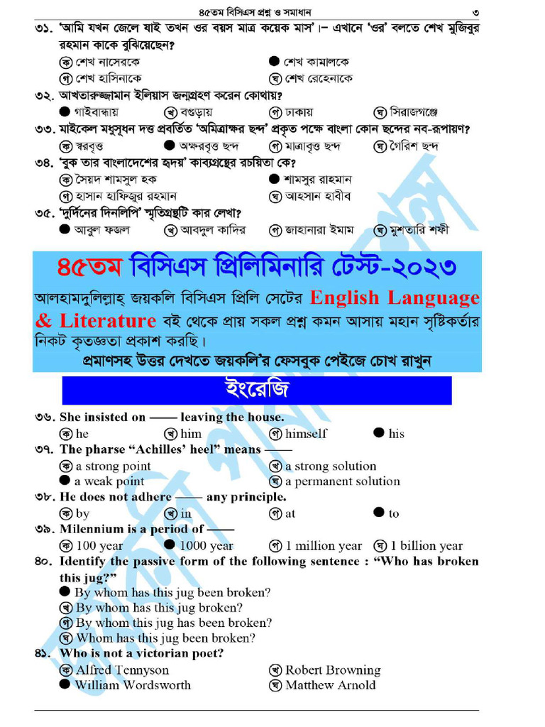 10th To 45th BCS English (Exambd - Net) | PDF