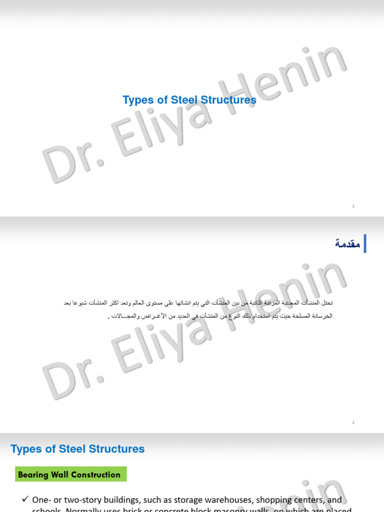 Types of Steel Structures Overview | PDF | Framing (Construction ...
