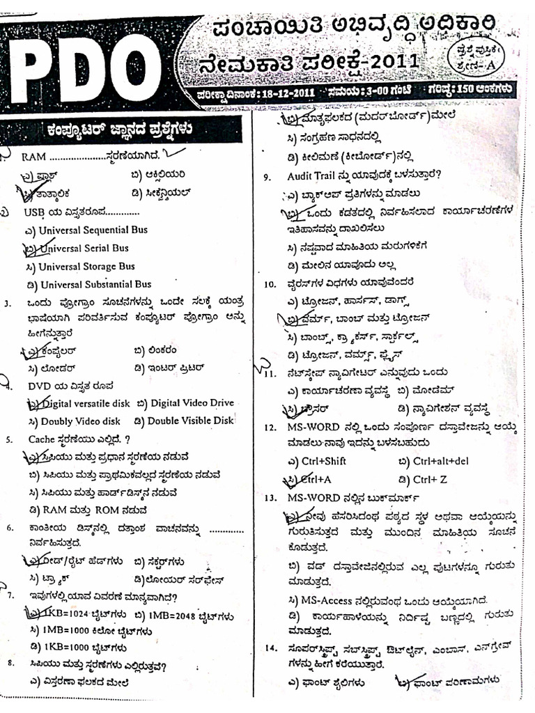 Computer Pdo 2018 Question Paper | PDF