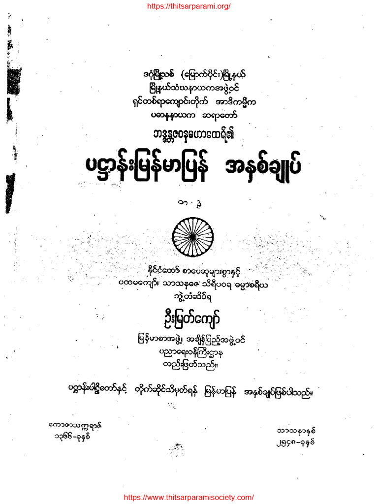 d1537cb0-9ed6-484b-ad43-86384b03766a (1) | PDF | Religion & Spirituality