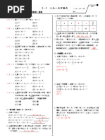 陽明112 2 2 1 數學 | PDF