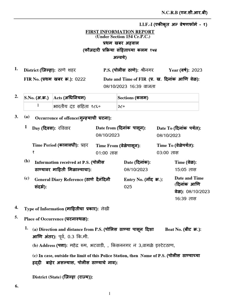 0222 Publish FIR | PDF