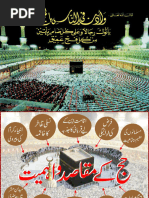 Urdu Islamic Calendar 2025 | PDF