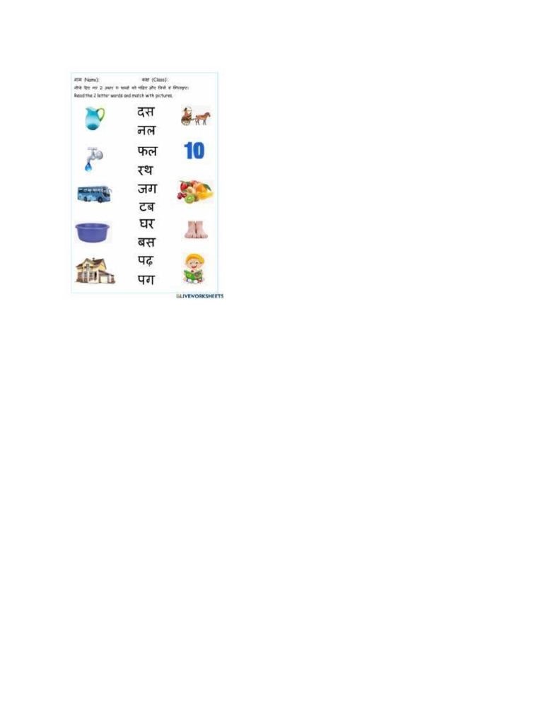 Hindi Activity | PDF