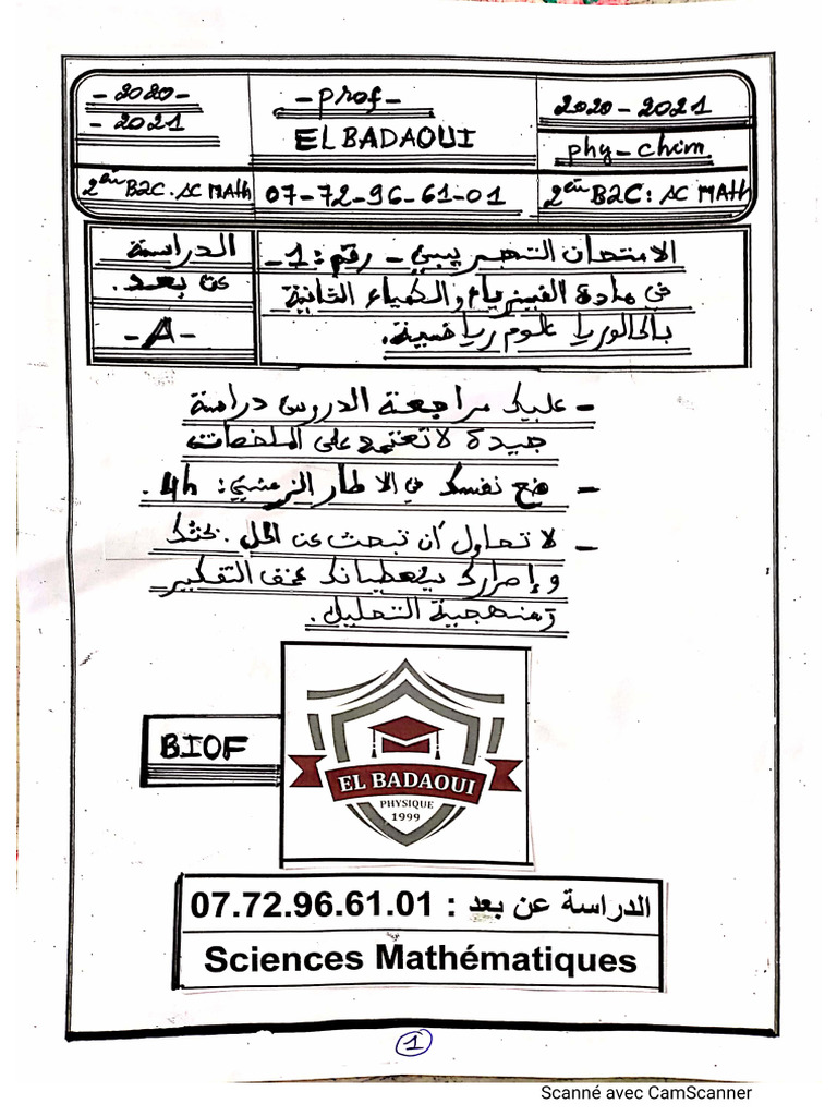 Bac Blanc 1 Bac SC Math Biof El Badaoui | PDF