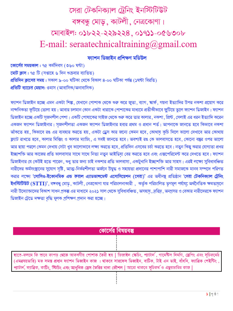 Module Fashion Design | PDF