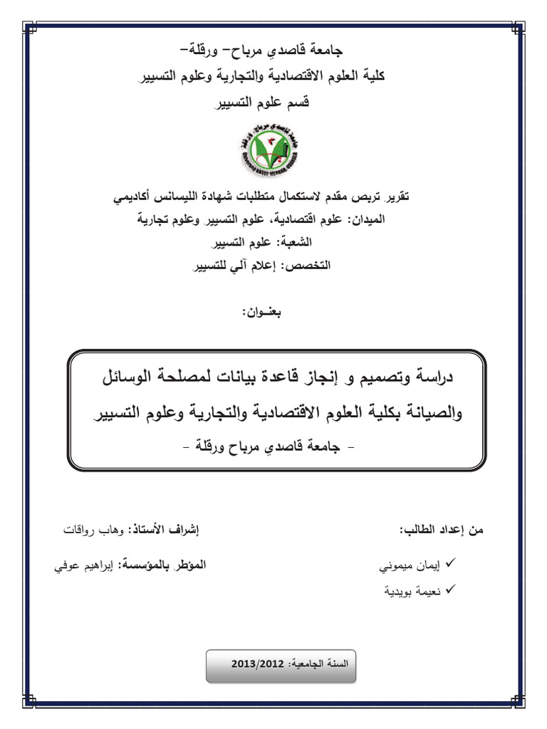 Mimouni Pouidia | PDF