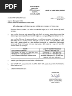 BRPD Circular 4 of 2024 Overview | PDF