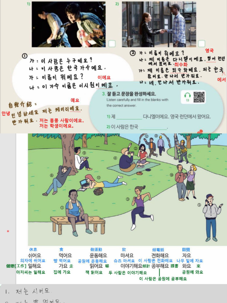 Kayley - Note - 20240416 2 | PDF