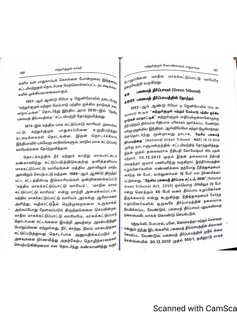 Unit 4 Pasumai Therpayam | PDF