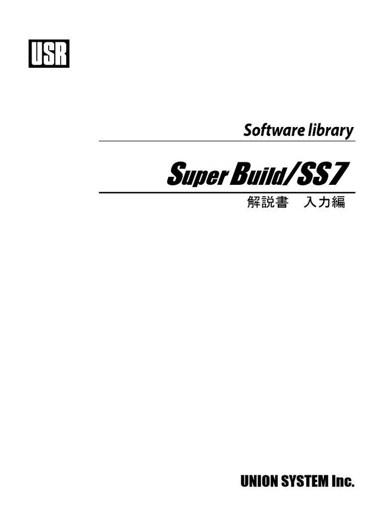 SS7 入力編-đã mở khóa | PDF