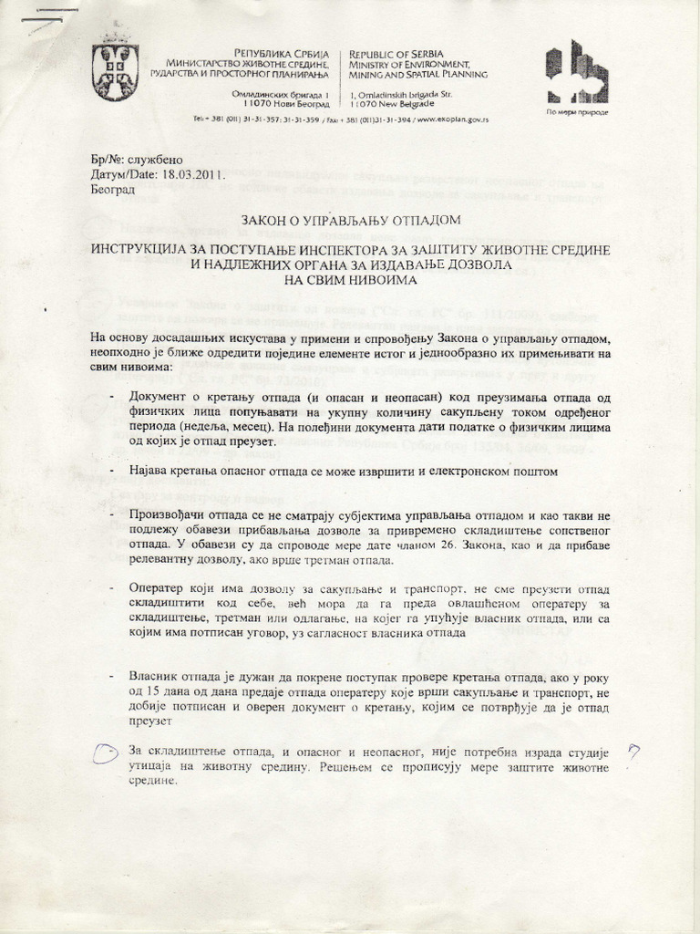 Instrukcija Dulic | PDF