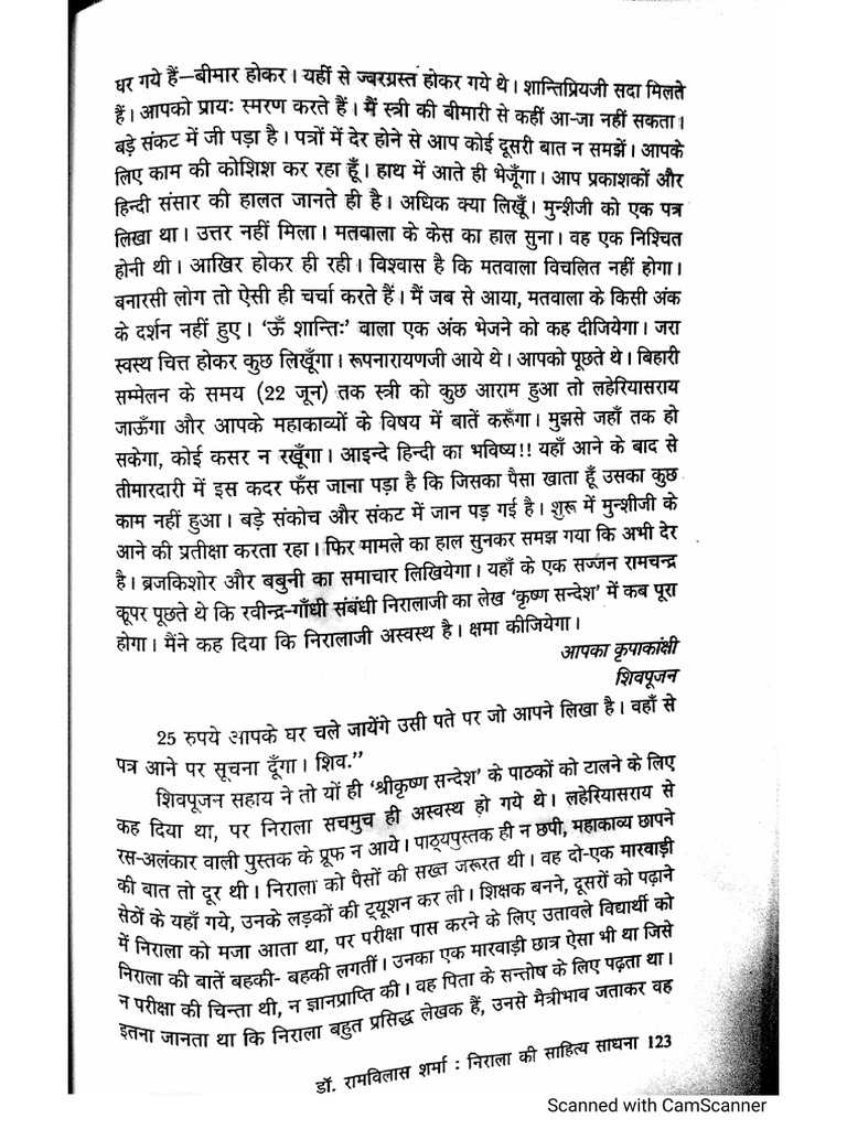 Nirala Ki Sahitya Sadhna | PDF