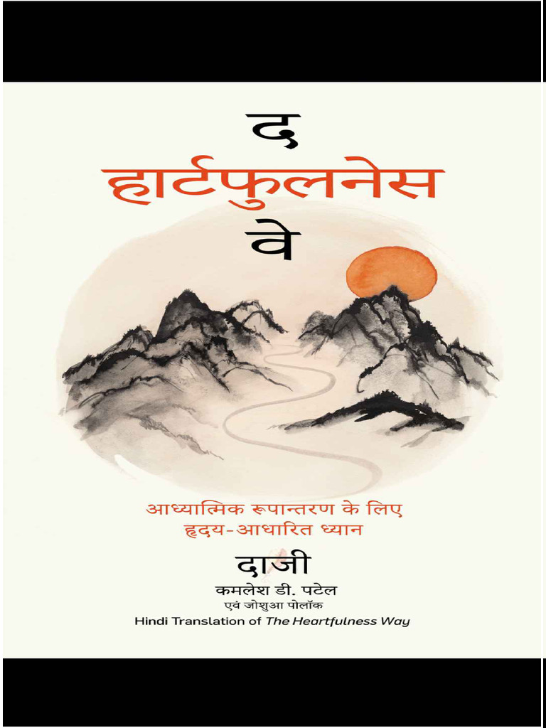 The Heartfulness Way | PDF