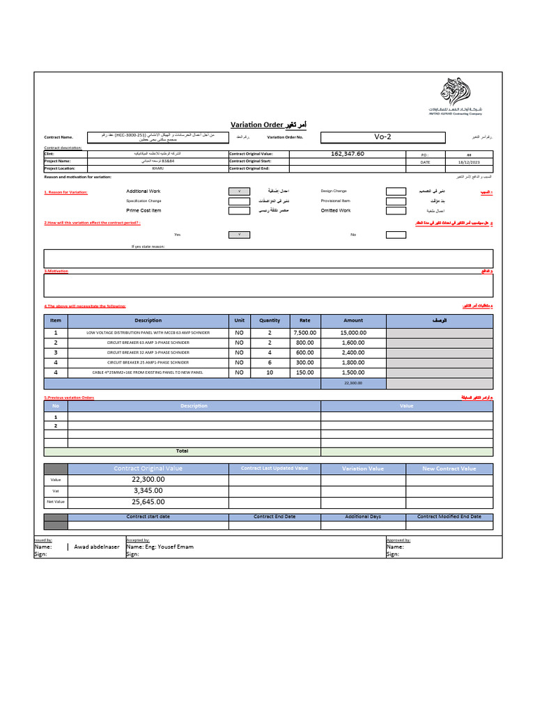 Variation Order 03 | PDF