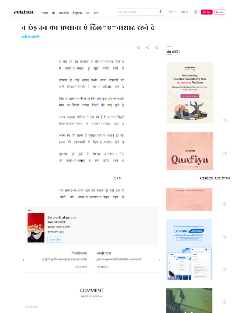 Barbade Tamanna... | PDF