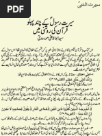 Masnoon Duain With Urdu Translation PDF | PDF | Home & Garden