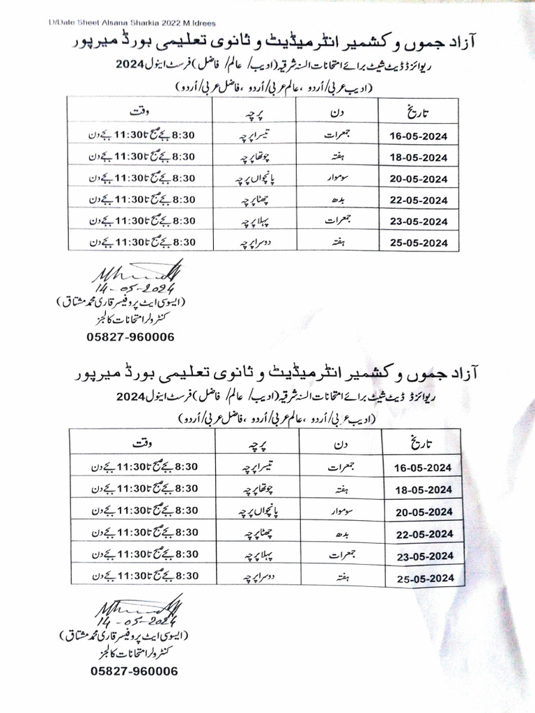 Revised Date Sheet Languages | PDF