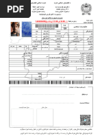 Kabul City Postal Code Directory | PDF