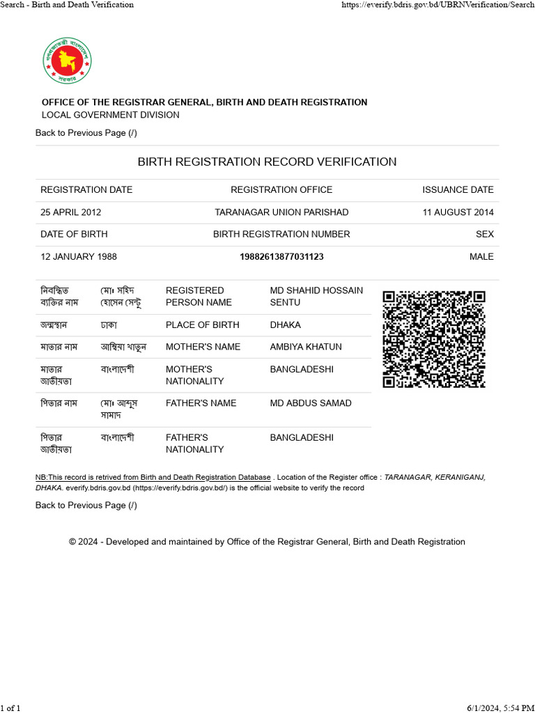 Birth Registration Record Verification | PDF