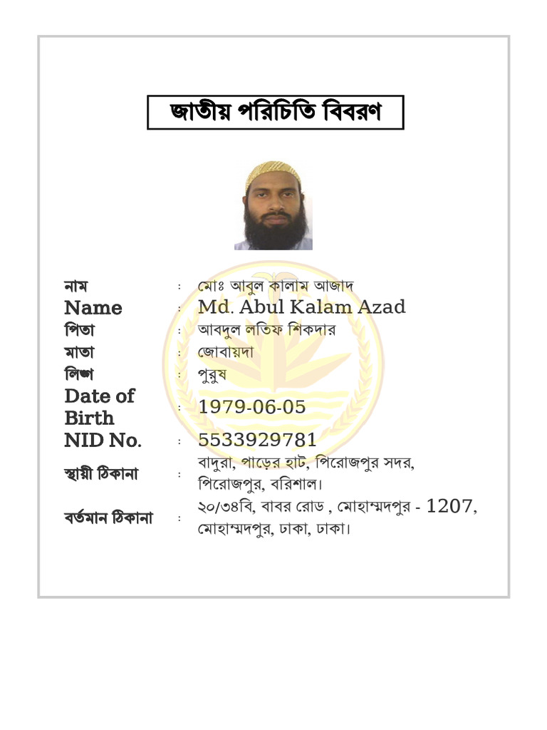 Id Card | PDF