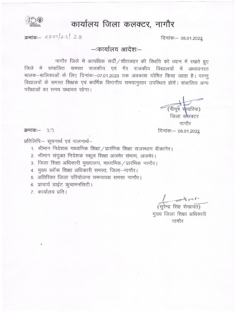 Winter Vac. Leave Ext. | PDF