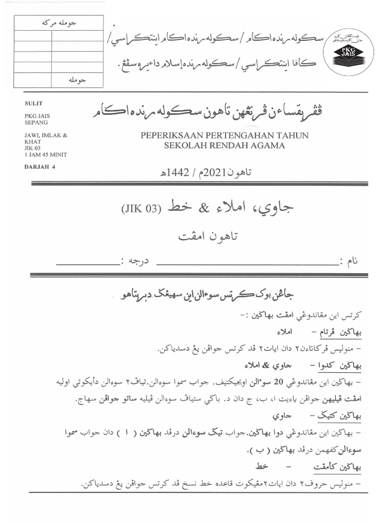 Jawi Imlak Khat Tahun 4 | PDF