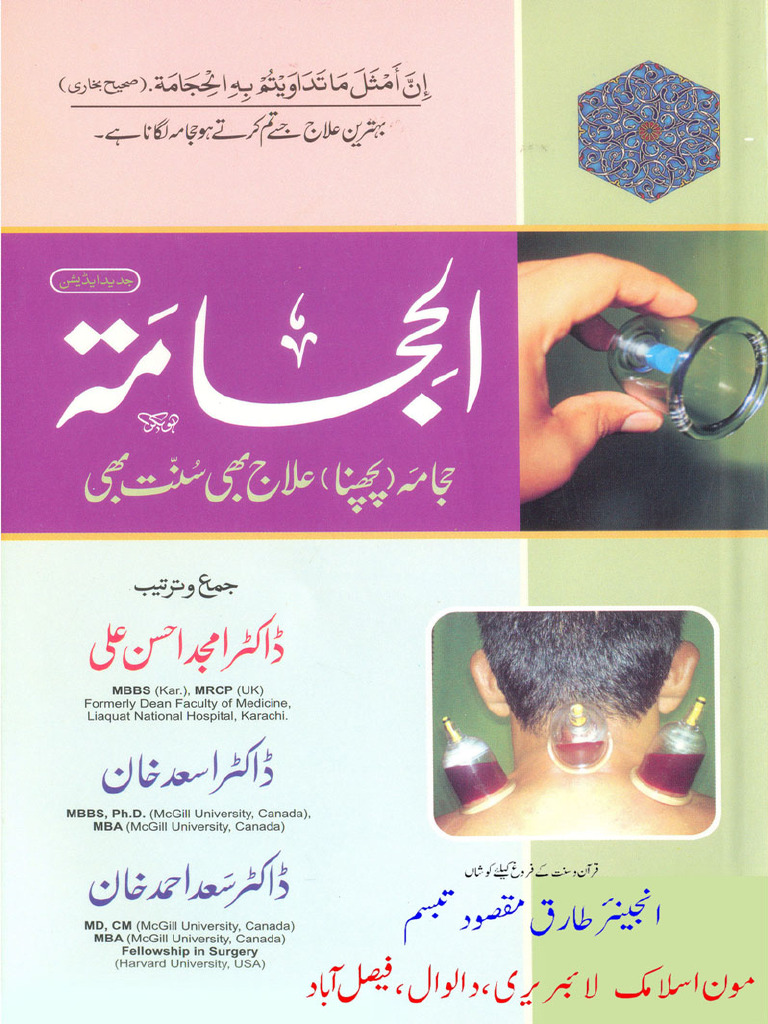 Hijama DR Amjad Book | PDF