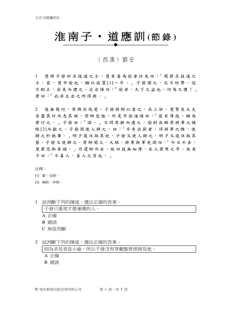 F4 Chi WS9 | PDF