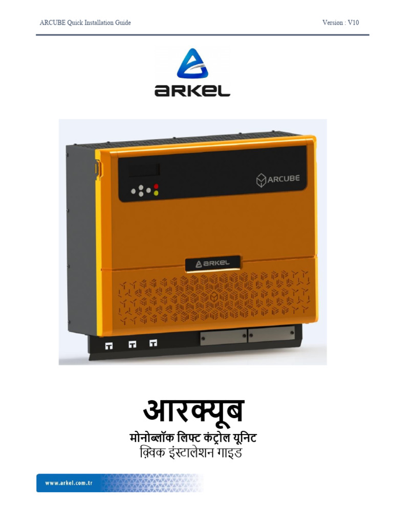 Arcube Quick Installtion Guide V10 Hindi - in | PDF