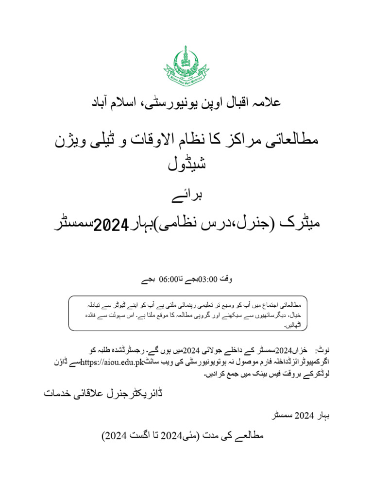 Matric Assignments, Tutorial & TV Schedule Program Spring-2024 | PDF