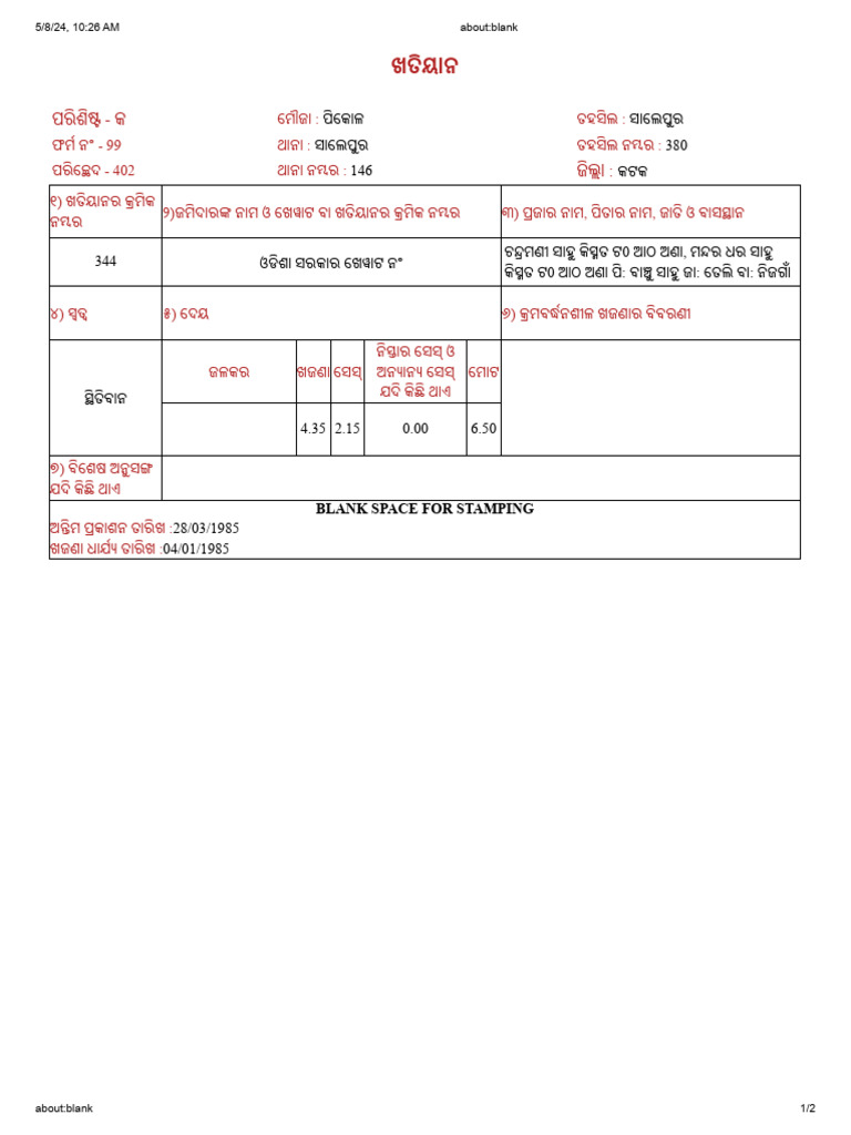 E-Obc 2024 204121 | PDF