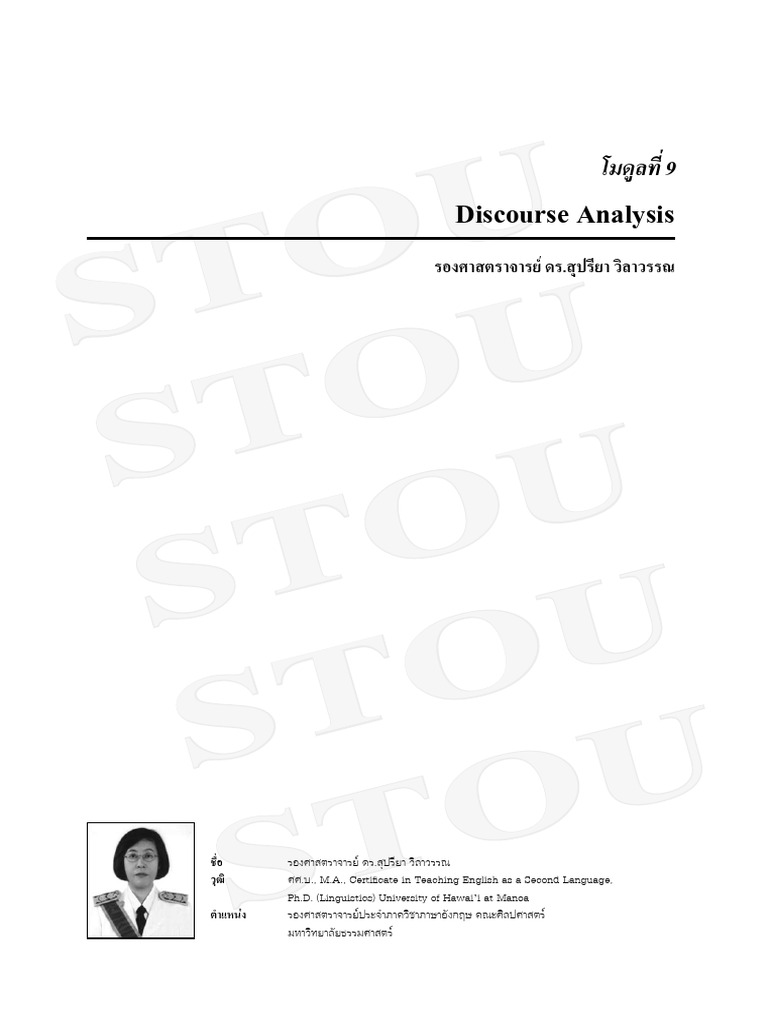 Stou Stou Stou Stou Stou: Discourse Analysis | PDF