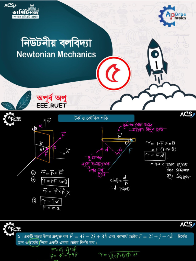 Newtonian Mechanics Lecture (By ACS) Slide 1 | PDF