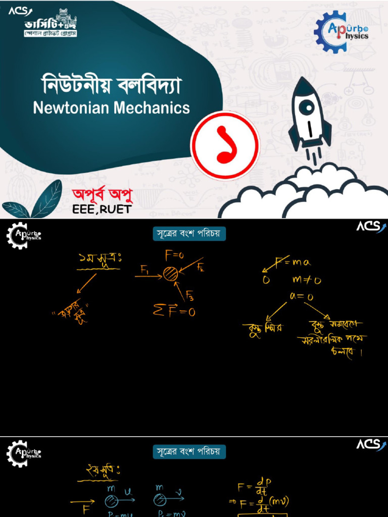 Newtonian Mechanics Lecture (By ACS) Slide 1 | PDF